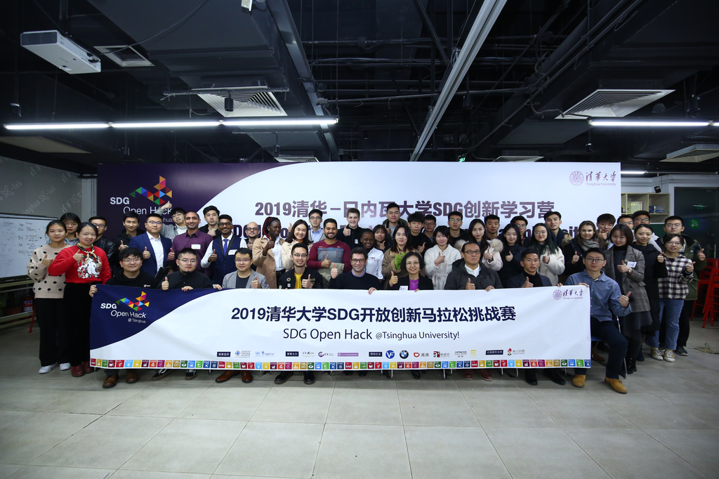 SDG Open Hack ! | SDG Solution Space